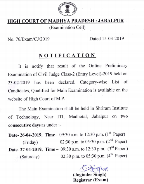 MP High Court Civil Judge Mains Admit Card 2019 OUT | Download Now MP High Court Civil Judge Mains Admit Card 2019 OUT | Download Now